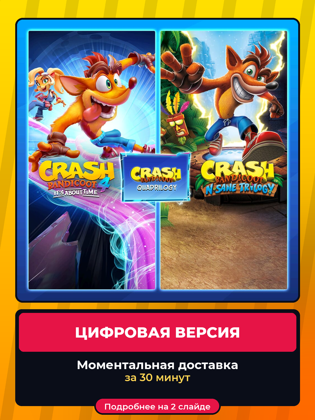 Crash Bandicoot: Quadrilogy Bundle на PS4 и PS5, цифровая версия