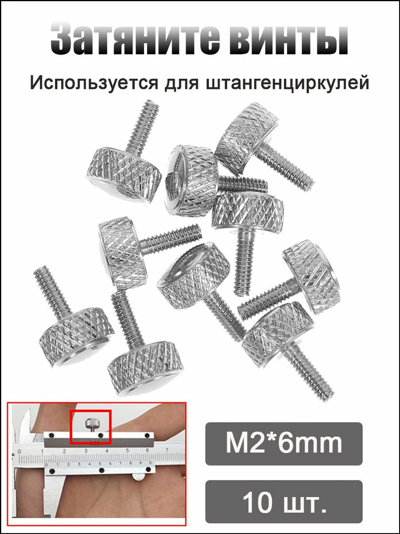 Винт