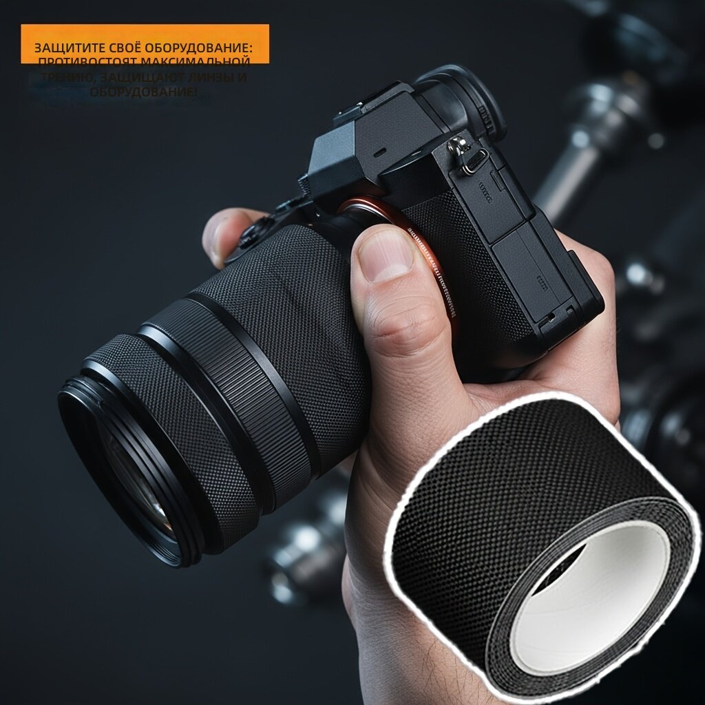 Многофункциональная защитная накладка с 3D-текстурой для фототехники, телескопов и outdoor-оборудования, амортизирующая, комплект 2 шт.