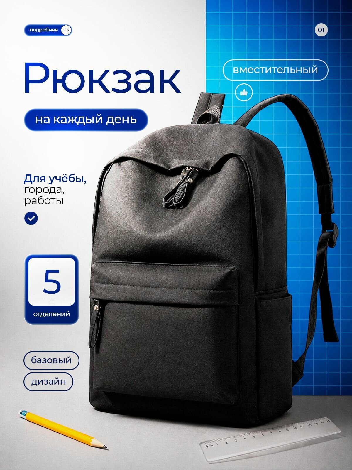 Рюкзак школьный для мальчика, подростковый портфель черного цвета высота 45 см, ширина 28 см.