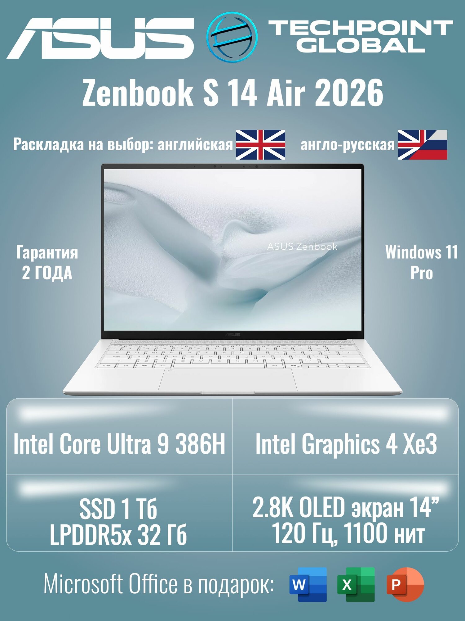 Ноутбук ASUS Zenbook S 14 Air 2026, Intel Core Ultra 9 386H, Intel Graphics 4 Xe3, 32 GB, 1 TB, белый