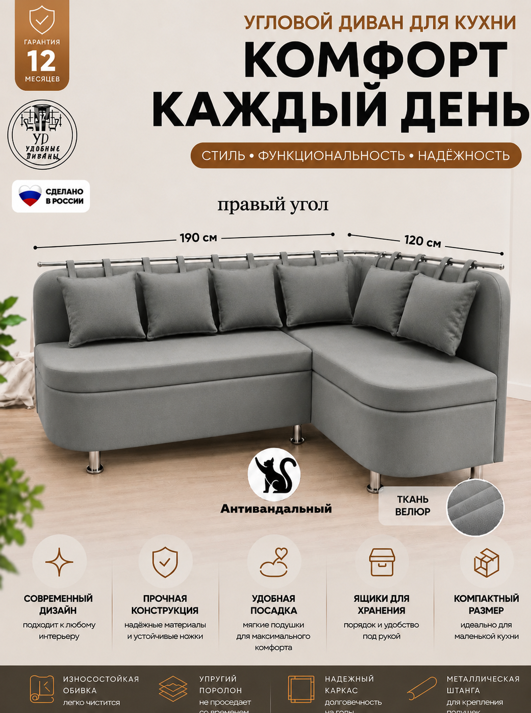 Кухонный уголок (диван) "Элегант" серый антивандальный правый с ящиками 190-120