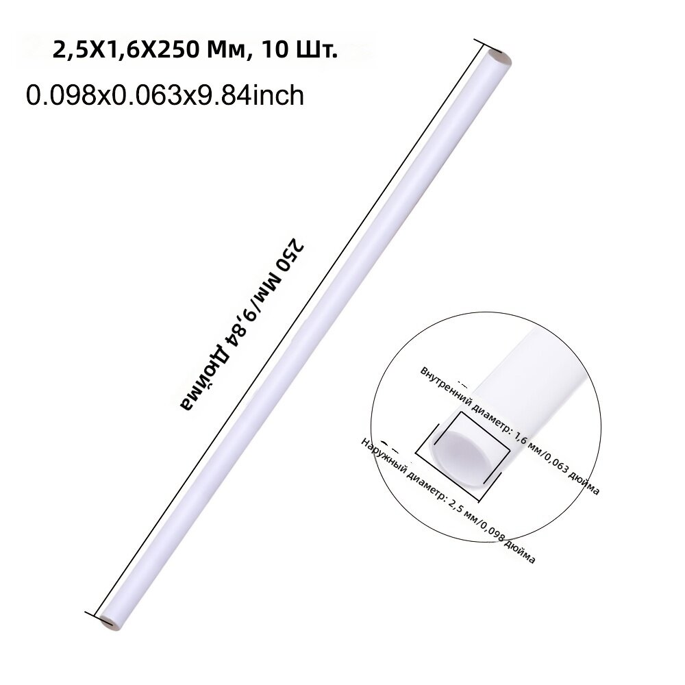 Трубки ABS круглые полые для архитектурных моделей, 10 шт, 2.5x1.6x250 мм