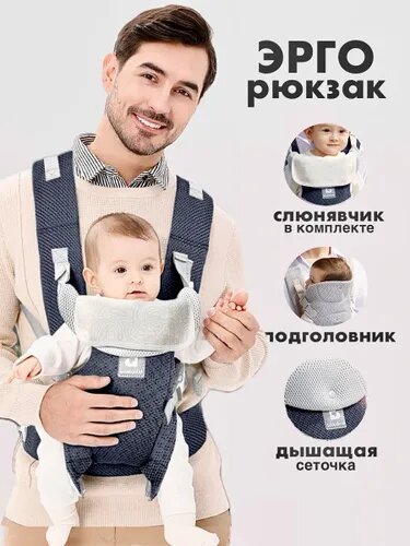 Эргорюкзак кенгуру для новорожденных эргомир слинг переноска