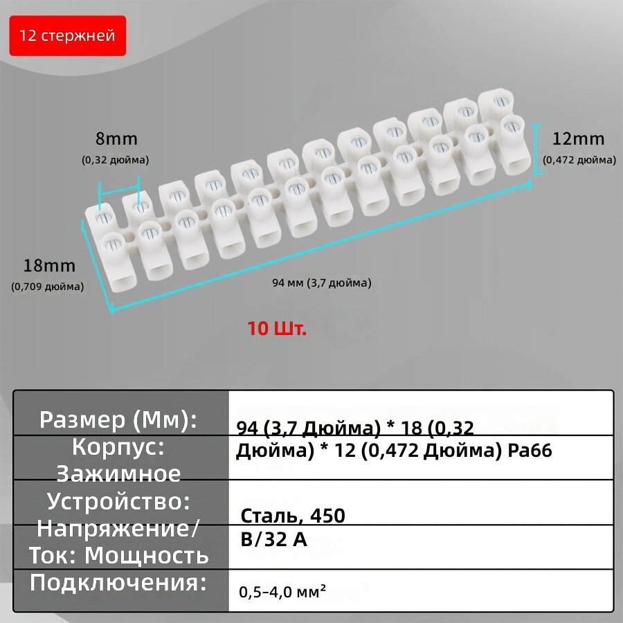 Двурядные винтовые клеммные колодки, 12 полюсов, 10 штук, 32A 450V, 0.5-4 мм²/20-12 AWG