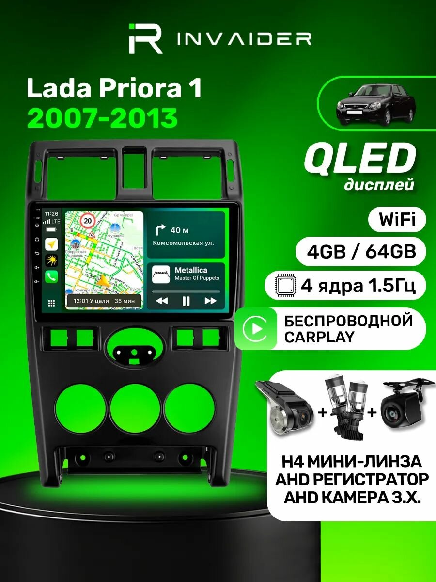 Андроид магнитола Лада Приора 1 2007-2013 Lada Priora 9"