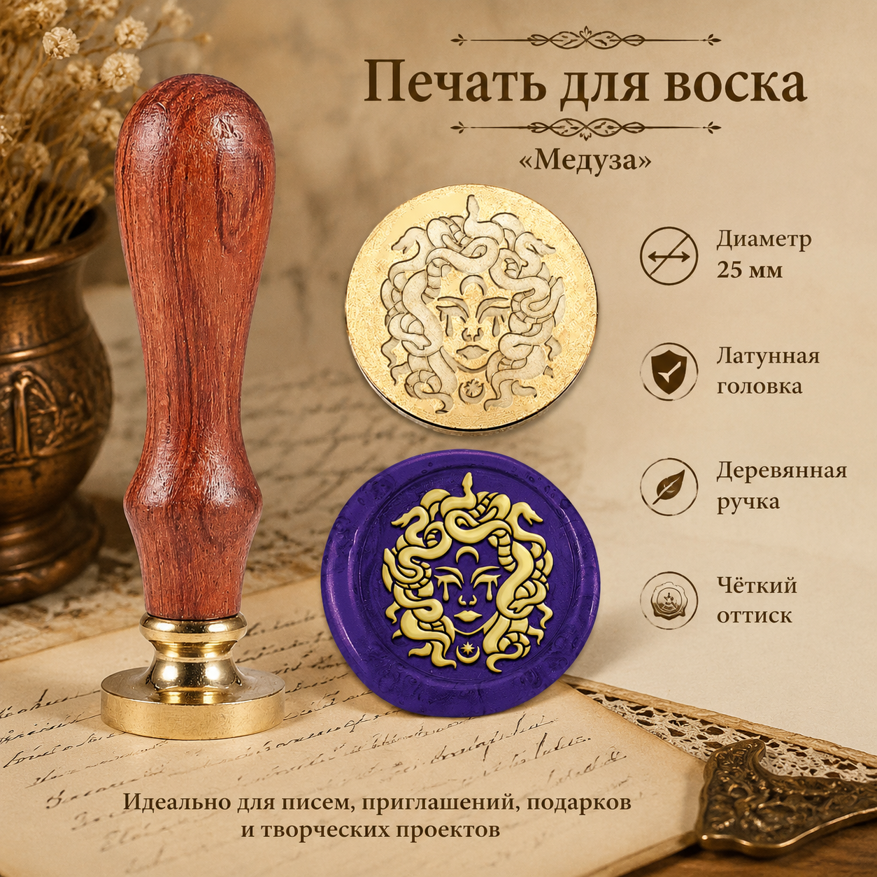 Печать для сургуча Человеческий, деревянная ручка, латунный штамп для писем, приглашений, открыток и подарков
