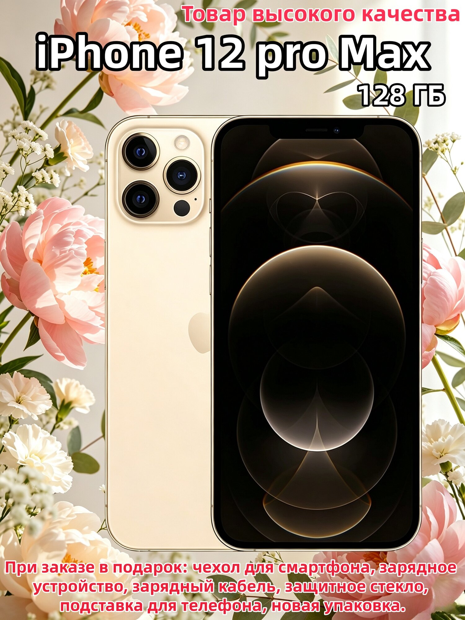 Смартфон Apple iPhone 12 Pro Max, 6.7", A14, NFC, 6GB/128GB, камера 3x ，2 Nano SIM
