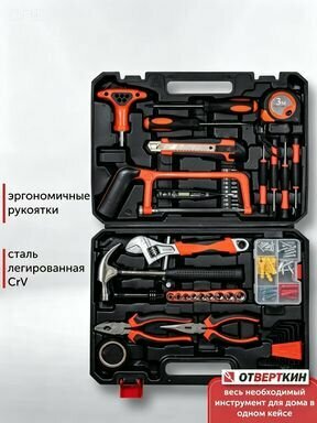 Набор инструментов Отверткин из 46 предметов, популярный-x