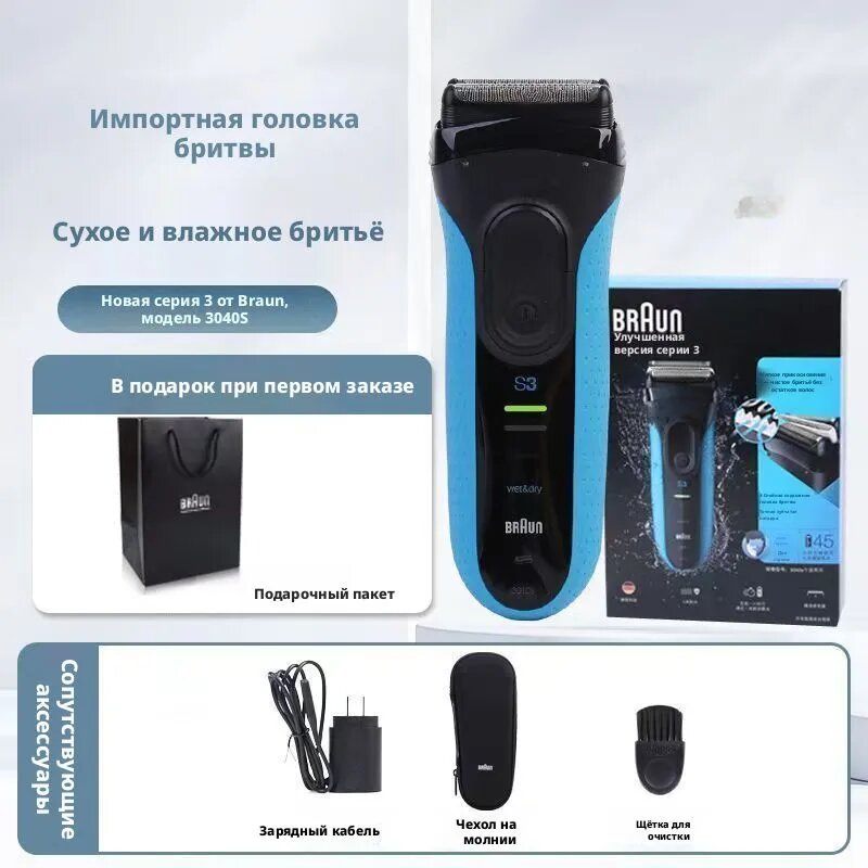 Braun Электробритва 3040S, черный, светло-синий