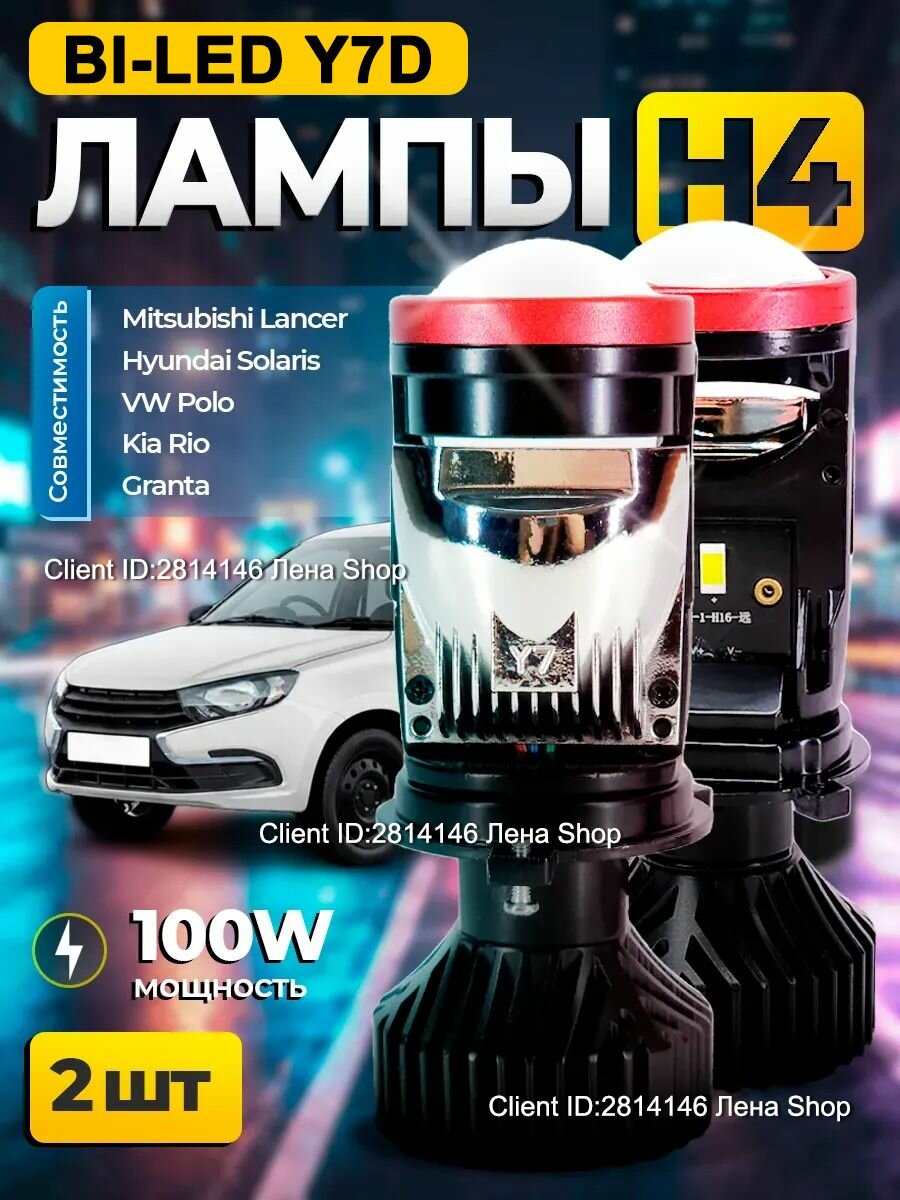 Лампа автомобильная 2 шт. арт. Y7D MINI