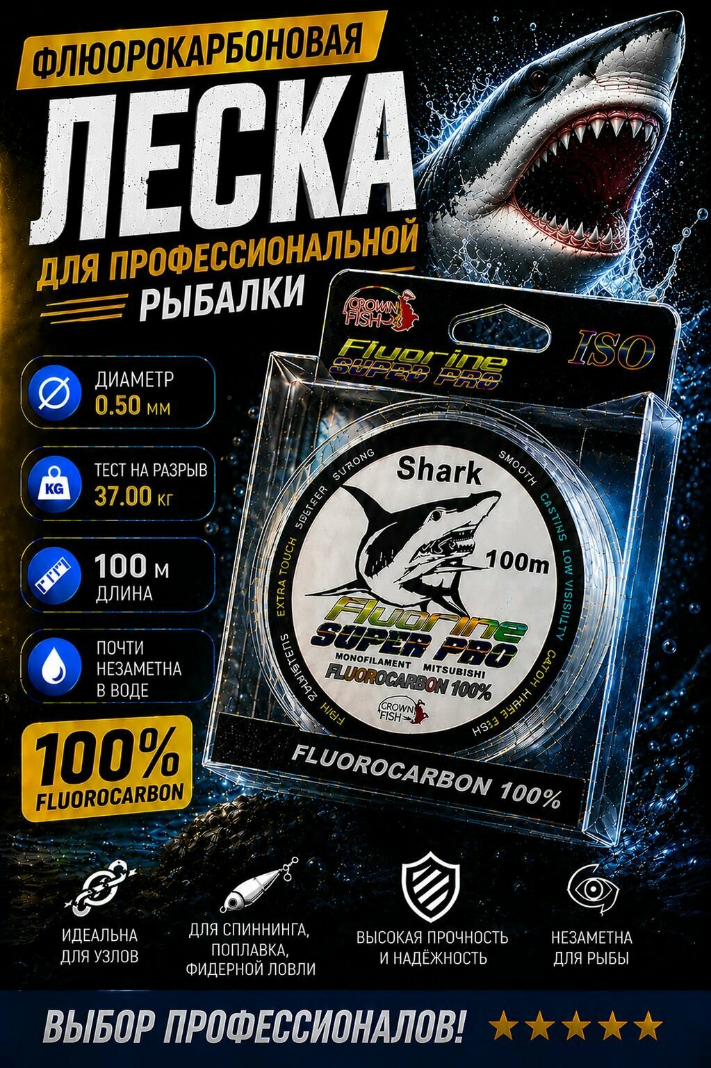 Флюорокарбоновая леска для рыбалки, размотка: 100 м, толщина: 0.5 мм