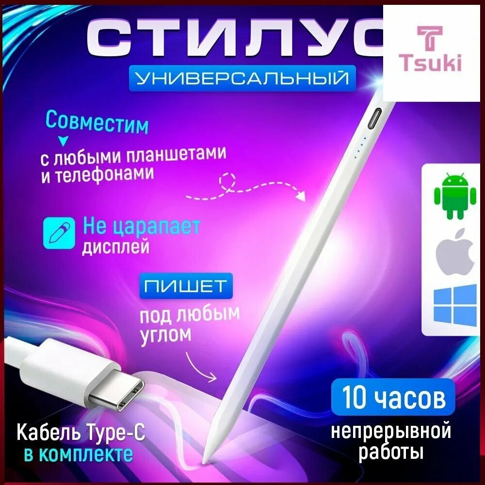 Эксклюзивный цифровой карандаш