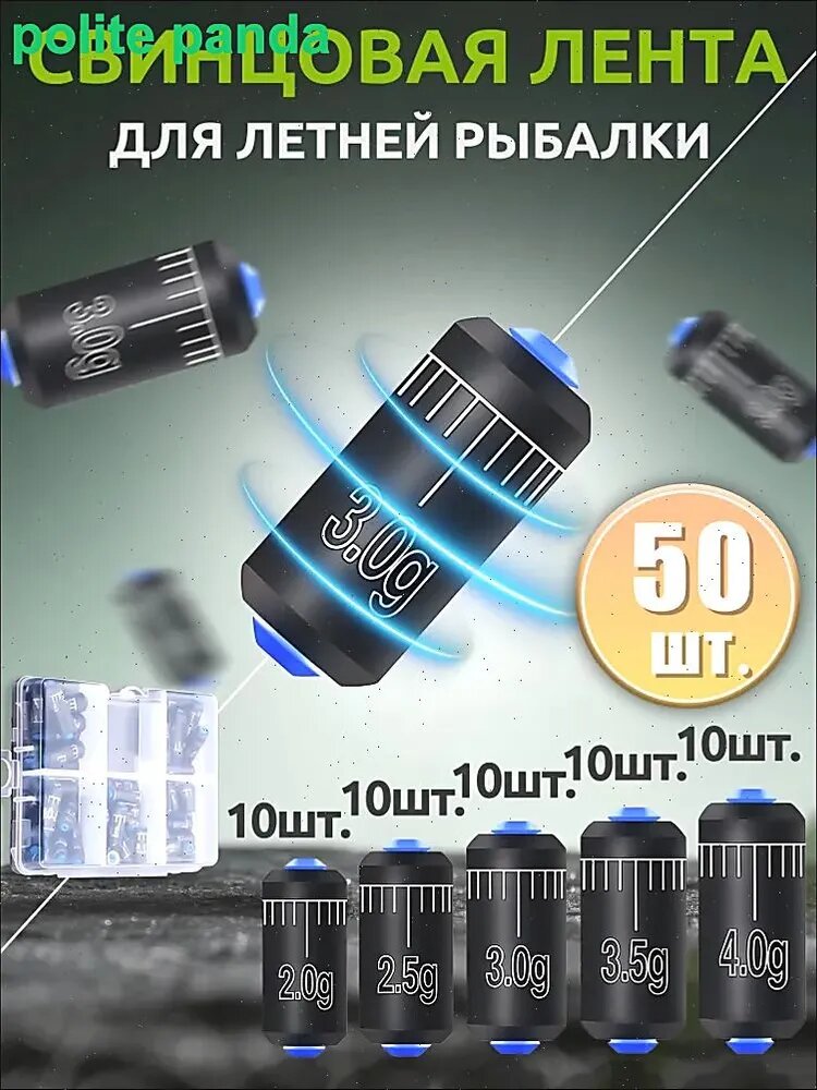 Грузила для рыбалки на поплавок, набор грузил,50 шт (2 г,2.5 г,3 г,3.5 г,4 г), для поплавка и жерлицы (флажка), идеальный подарок рыбаку