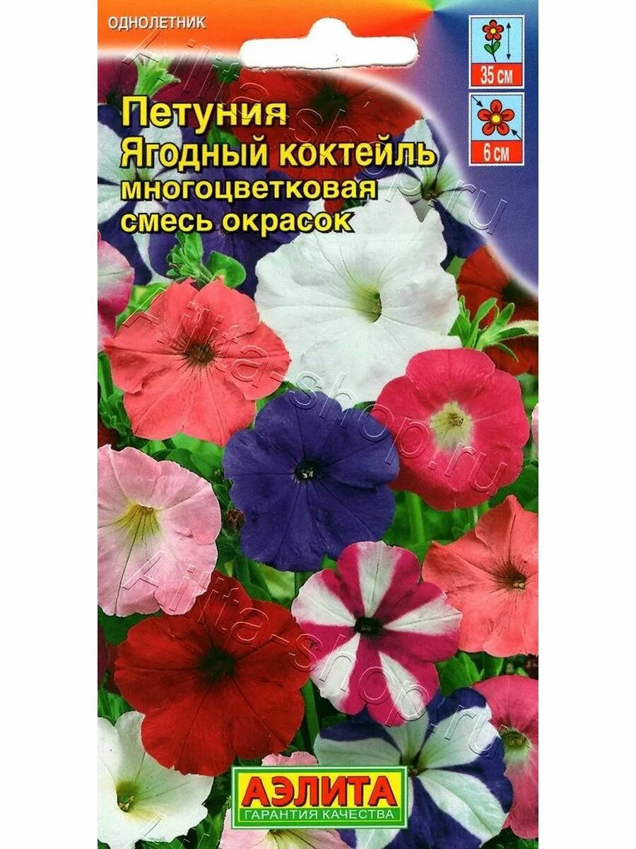 Семена "Петуния Ягодный коктейль, смесь окрасок"