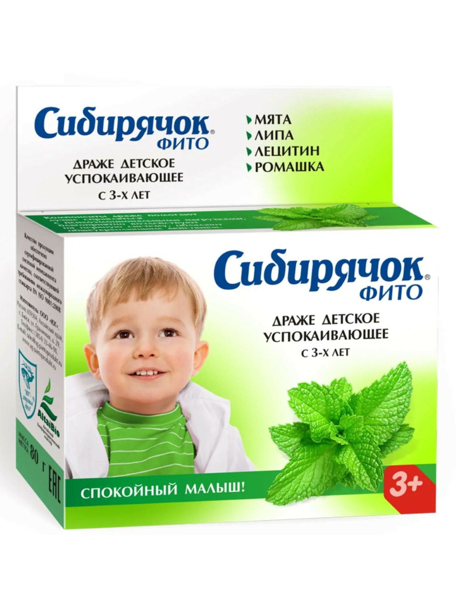 Сибирячок фито ДЕТ успокаив 80,0 драже — Драже 80,0 грамм - пакет вместе с инструкцией по применению в уп.