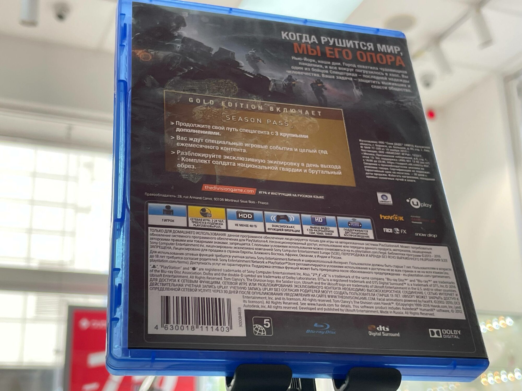 Игра The Division — фото 1