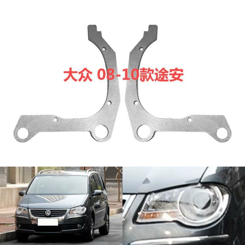 Монтажный кронштейн для проекторной фары Volkswagen Touran 2008-2010
