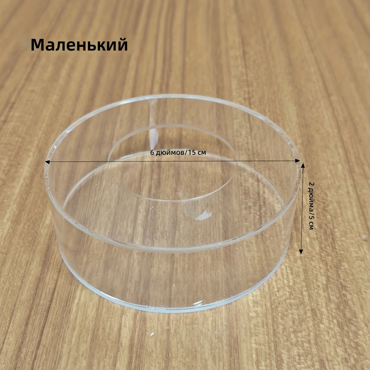 Прозрачная акриловая круглая подставка для торта, маленькая, многоярусная, 1/2 шт, для свадьбы, дня рождения и вечеринки, декор стола