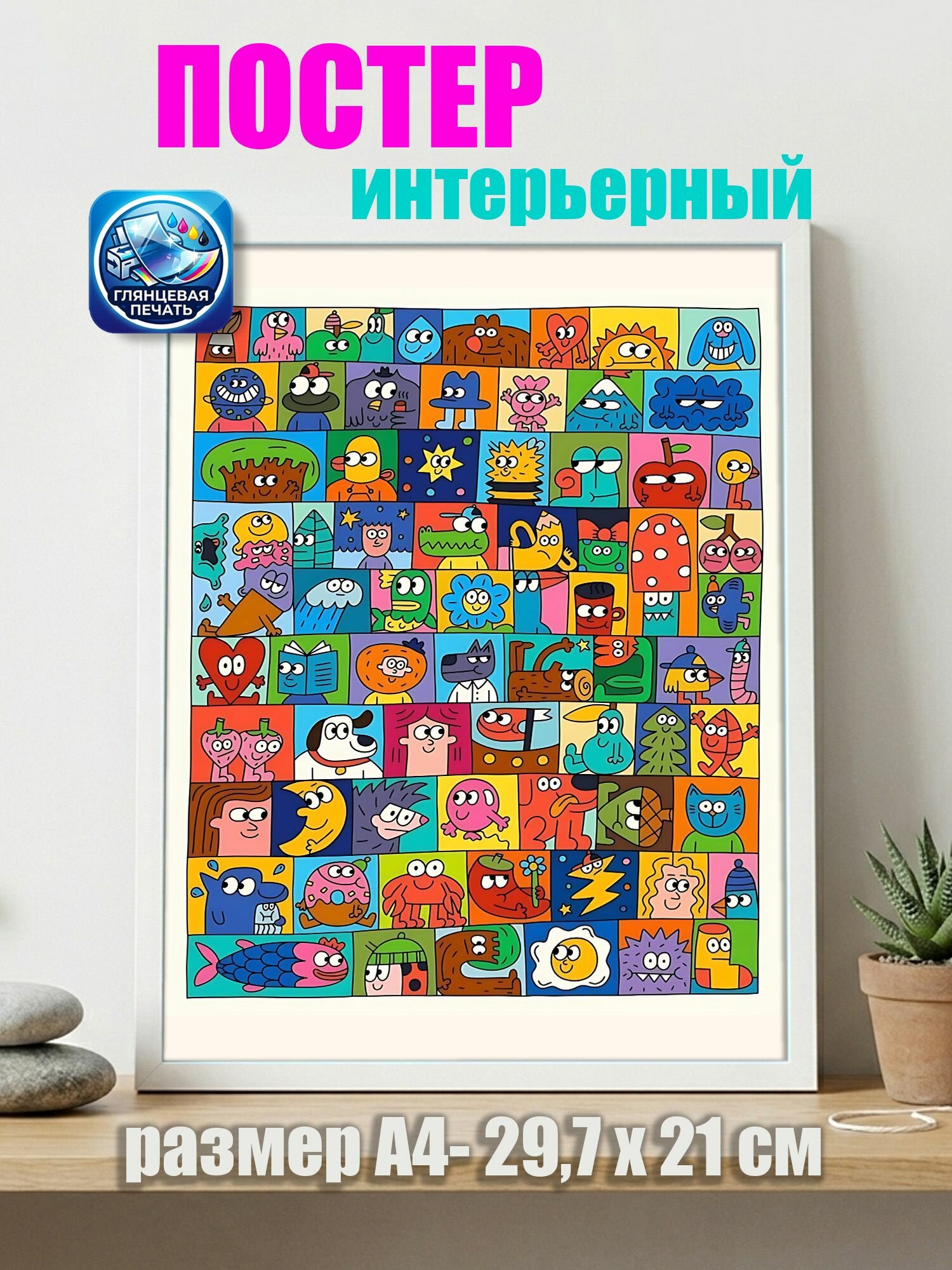 Постер Коллаж из множества мультяшных персонажей, плакат на стену интерьерный 21х30 см (А4)