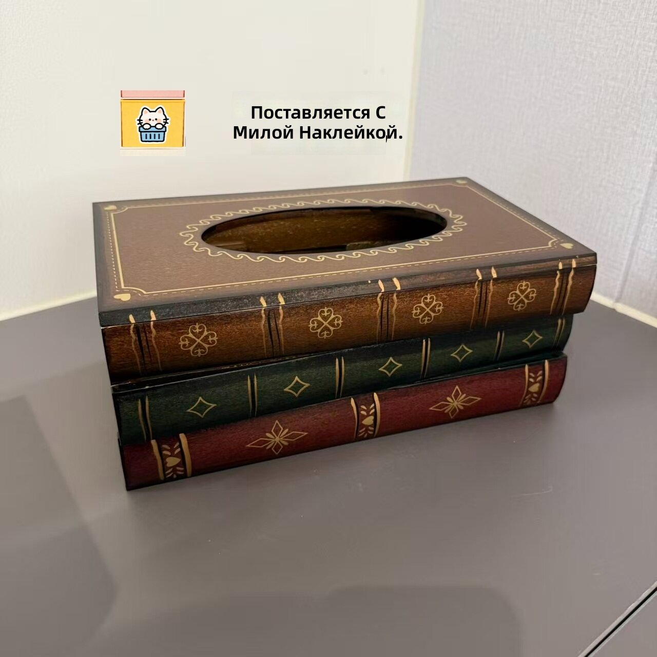Кофейная деревянная коробка для салфеток в виде 3 книг, с золотой этикеткой, на шарнирах, с подставкой, настенная, с набором 5 наклеек в подарок