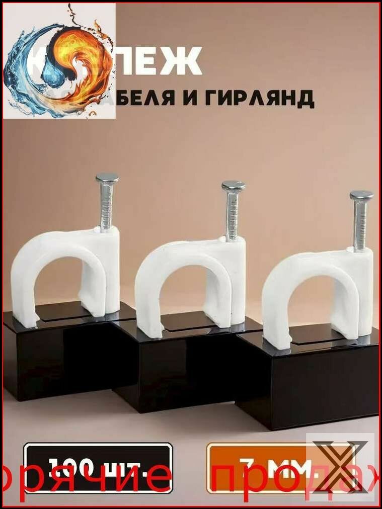 Скоба строительная Прямоугольная 100 шт. для крепежа