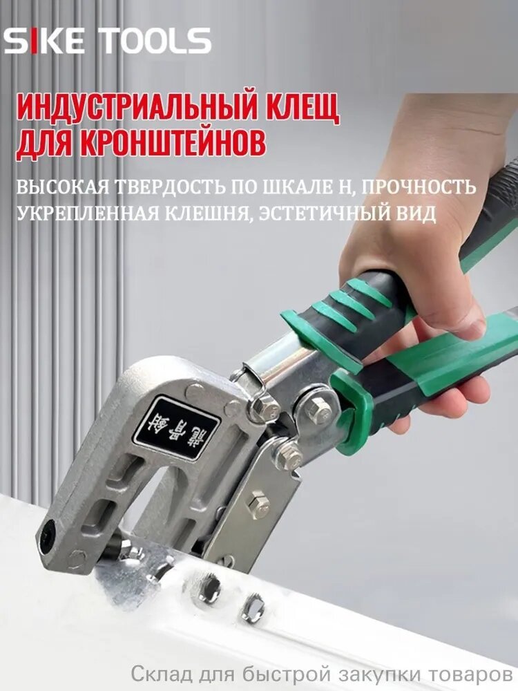 Просекатель премиум