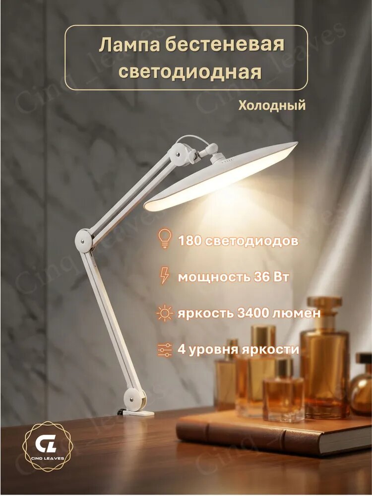 Лампа бестеневая светодиодная Working Lamp, 180 светодиодов, конструкция с зажимом, 36 Вт, 3400 люмен, белый
