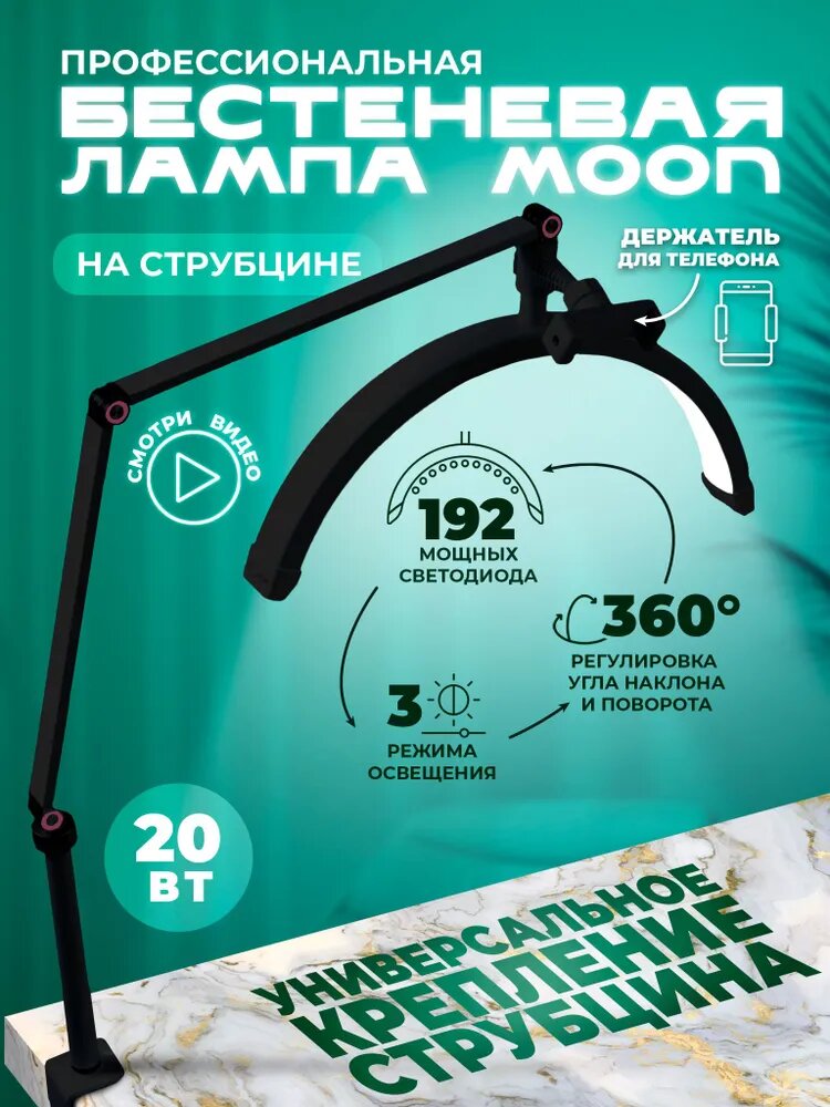 Настольный светильник