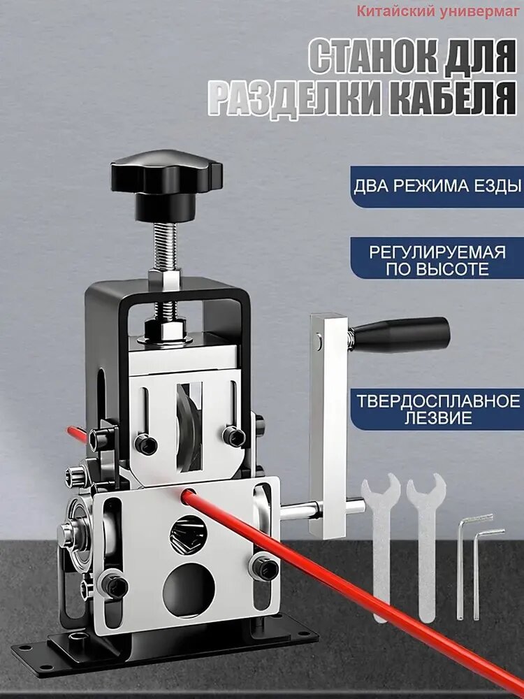 Портативный электрическая машина для зачистки проводов,1-20мм Станок для разделки кабеля