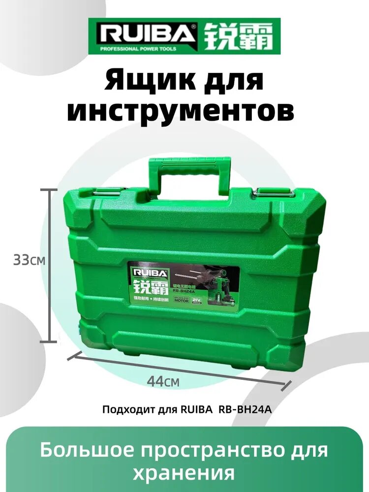 Ruiba Ящик для инструментов 44 х 33, 1 секц, 1 отд.