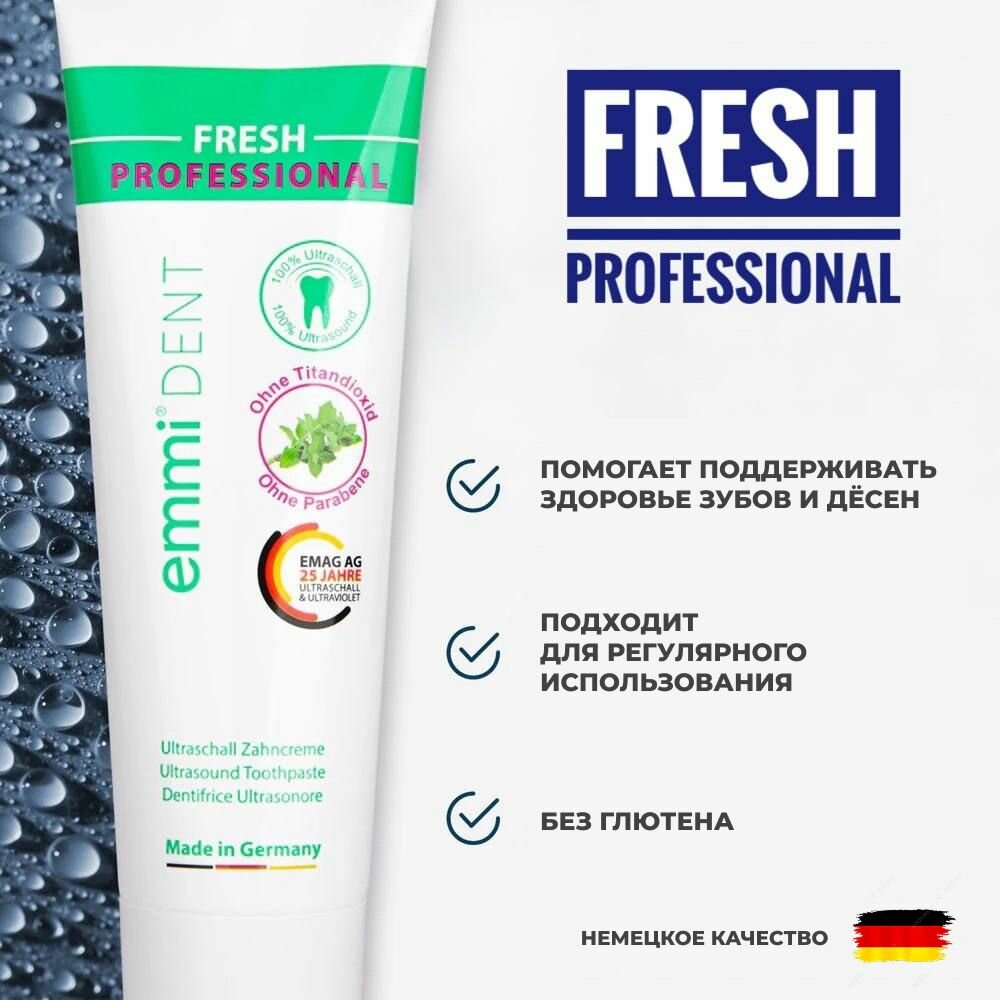 Зубная паста Emmi-Dent Fresh Professional, 75 мл