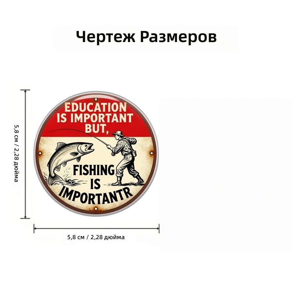 Прочный круглый магнит с надписью 'Education Is Important, But Fishing Is Also Important', цвет R3115, для холодильника, белой доски, шкафа - декор для дома и офиса