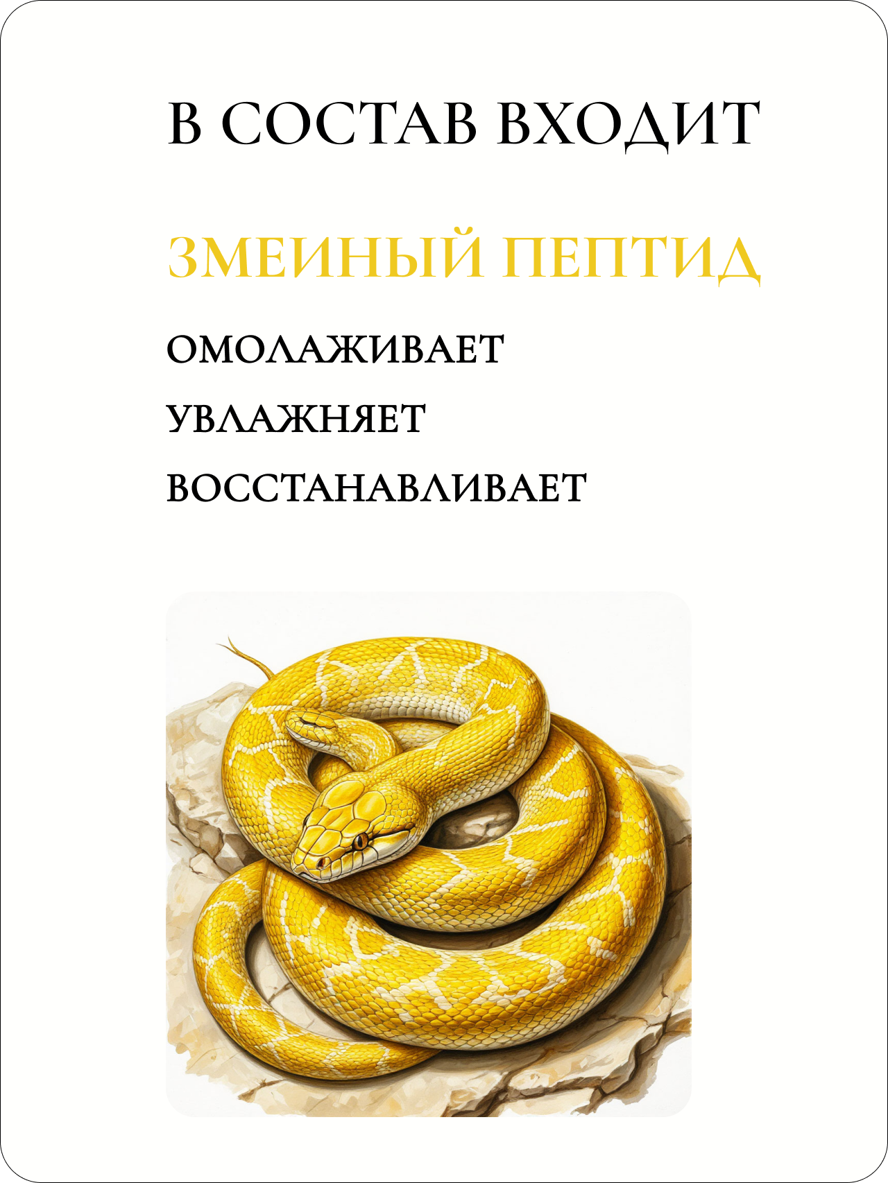 Золотая маска-плёнка Venom Gold Mask с змеиным ядом для увлажнения кожи лица