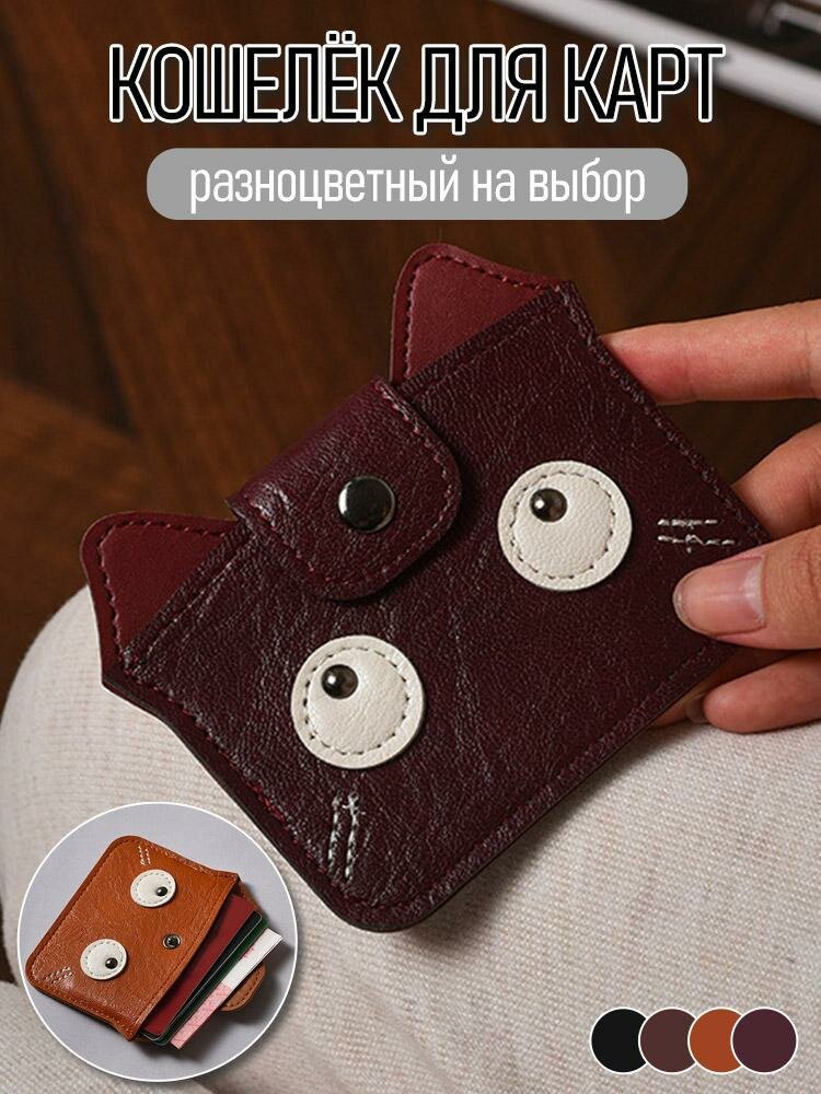 Кошелек