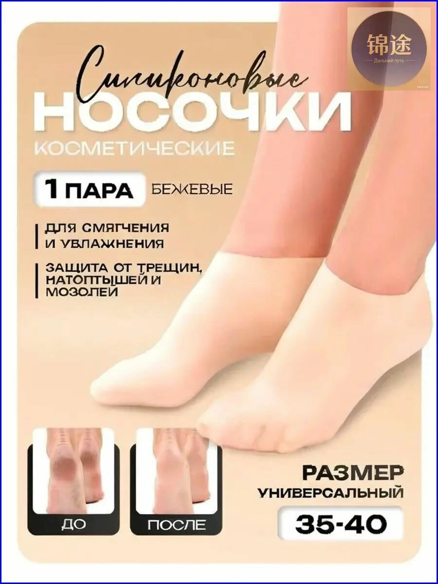 Увлажняющие многоразовые силиконовые носочки для ног, премиум, 1 пара