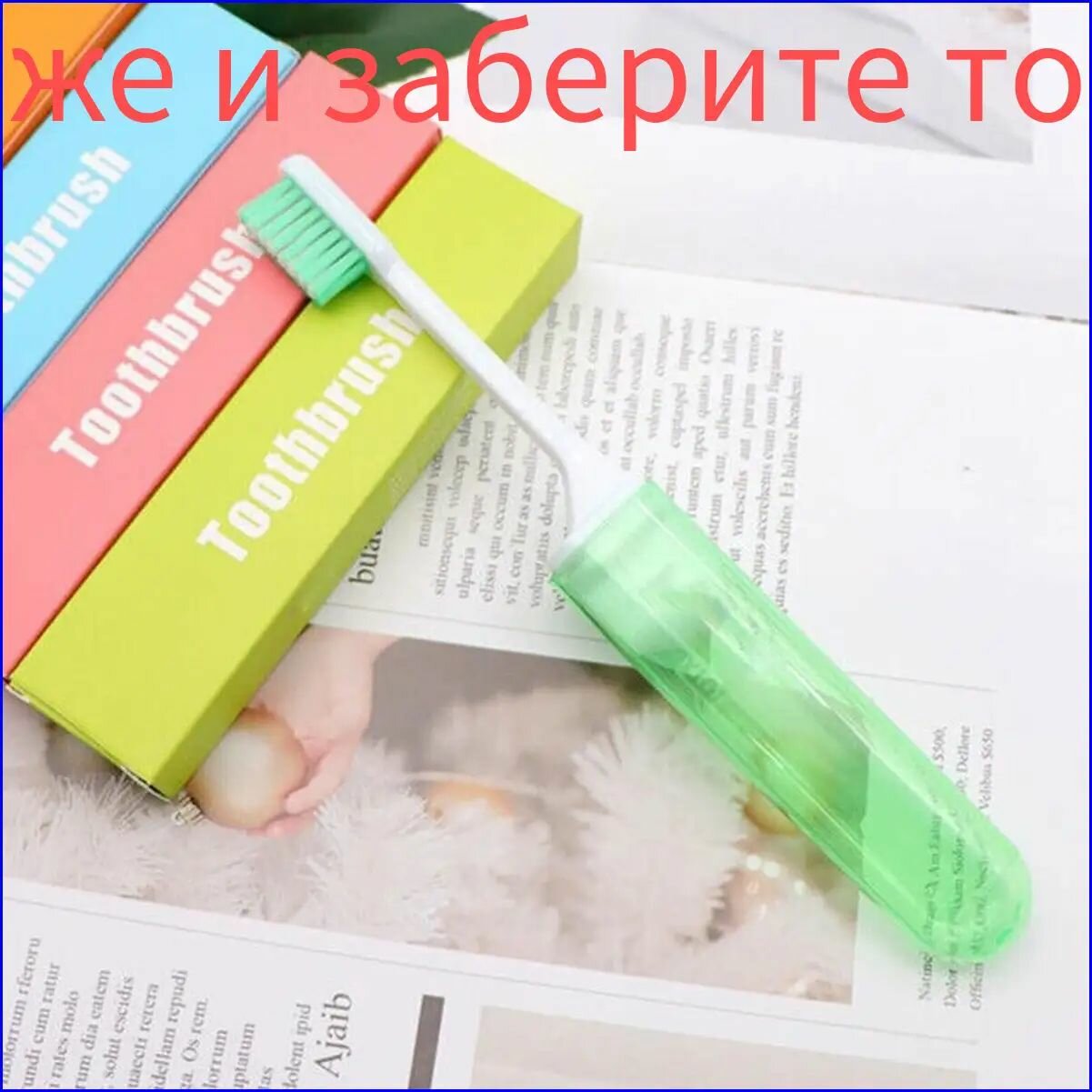 Складная щетка с мягким ворсом, качественный вариант для поездок 2
