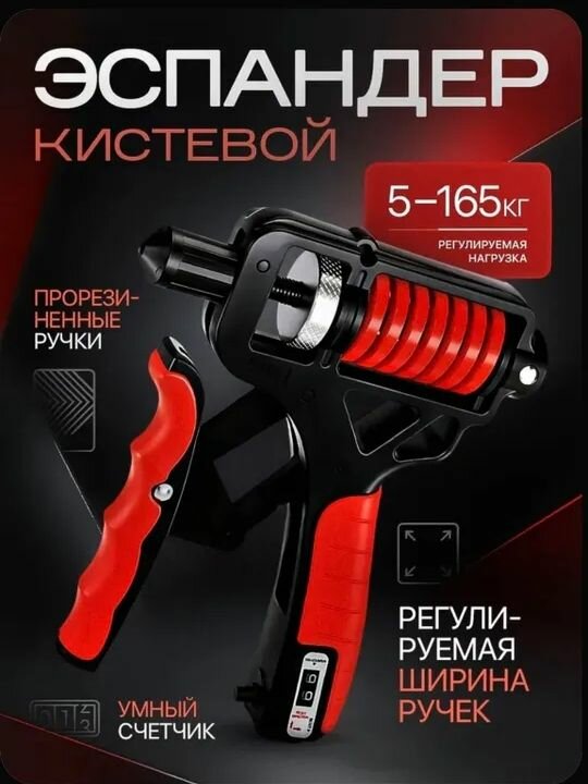 Эспандер , 1 шт, 165 кг