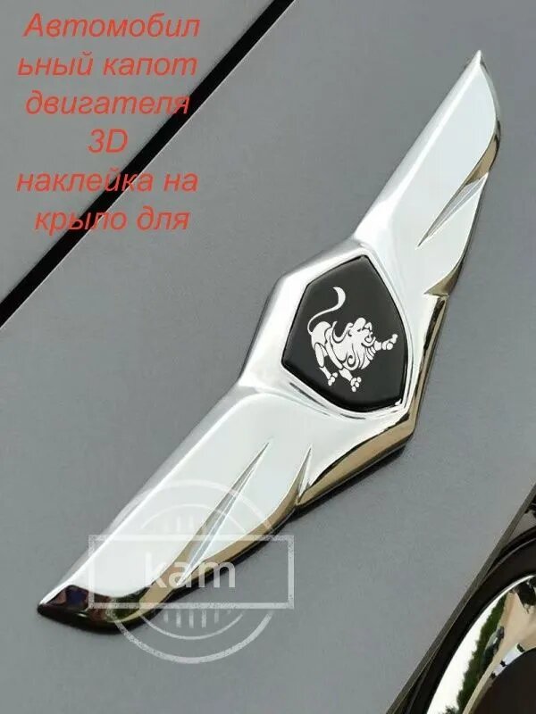 1 шт. Автомобильный капот двигателя 3D наклейка на крыло для DongFeng Popular T5