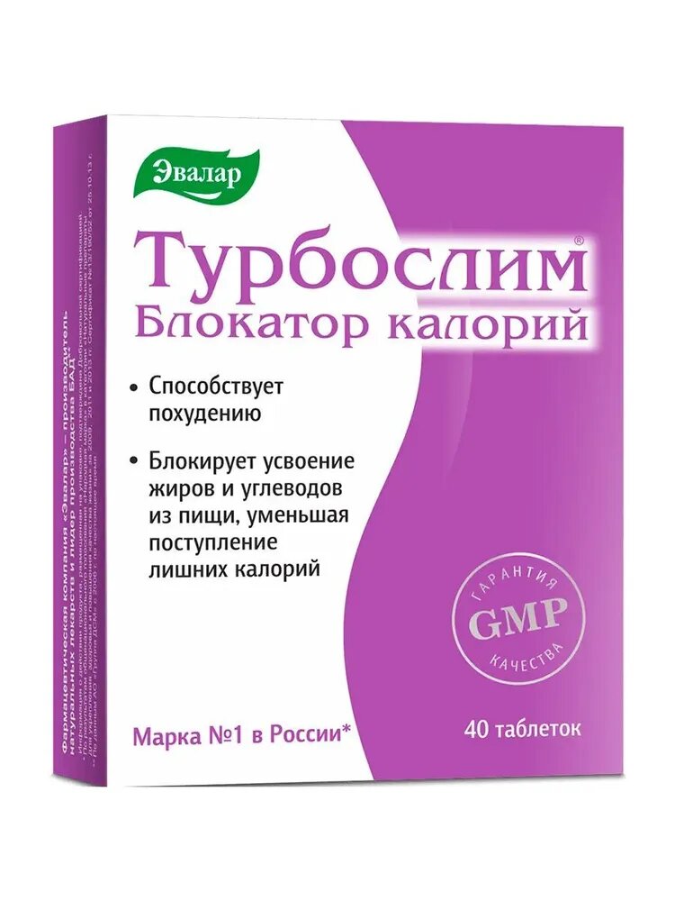 Турбослим Блокатор калорий, таб. №40