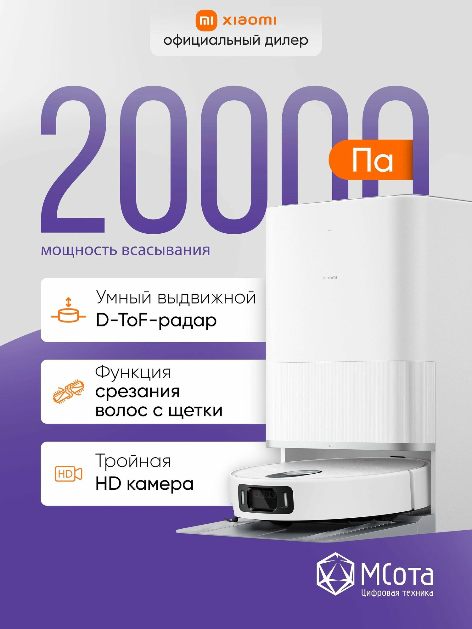 Робот-пылесос Xiaomi Robot Vacuum 5 Pro EU