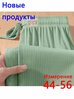 Брюки джоггеры