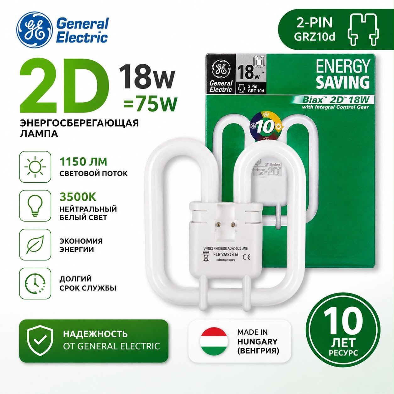 General Electric Лампочка 2D 18w 2-Pin GRZ 10d 1150lm 3500k в комплекте 1 штука