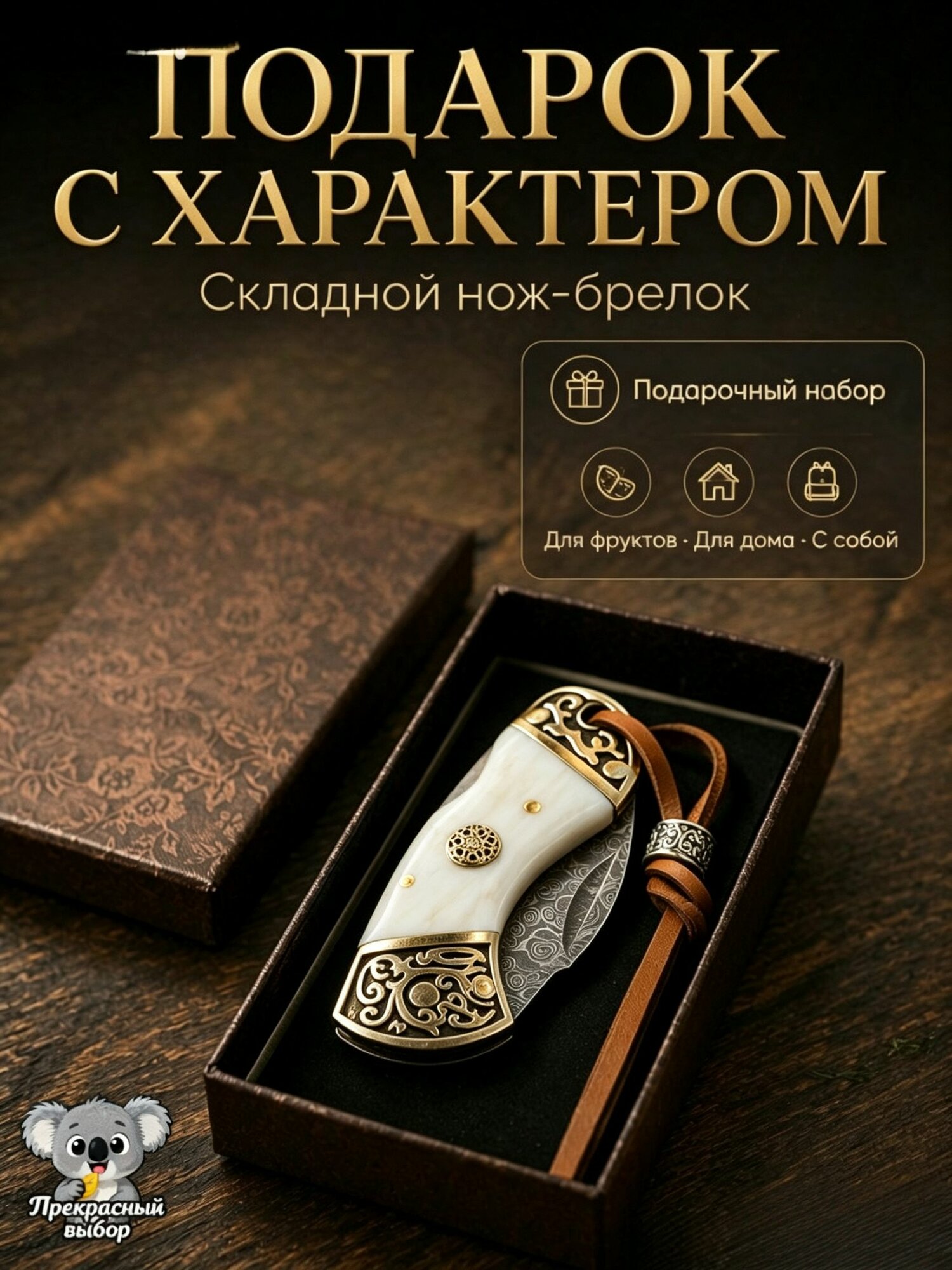 Нож складной VG10 сталь ручка из кости