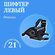 Левый Шифтер Shimano EF51 для велосипеда, 3 скорости, 21 скорость
