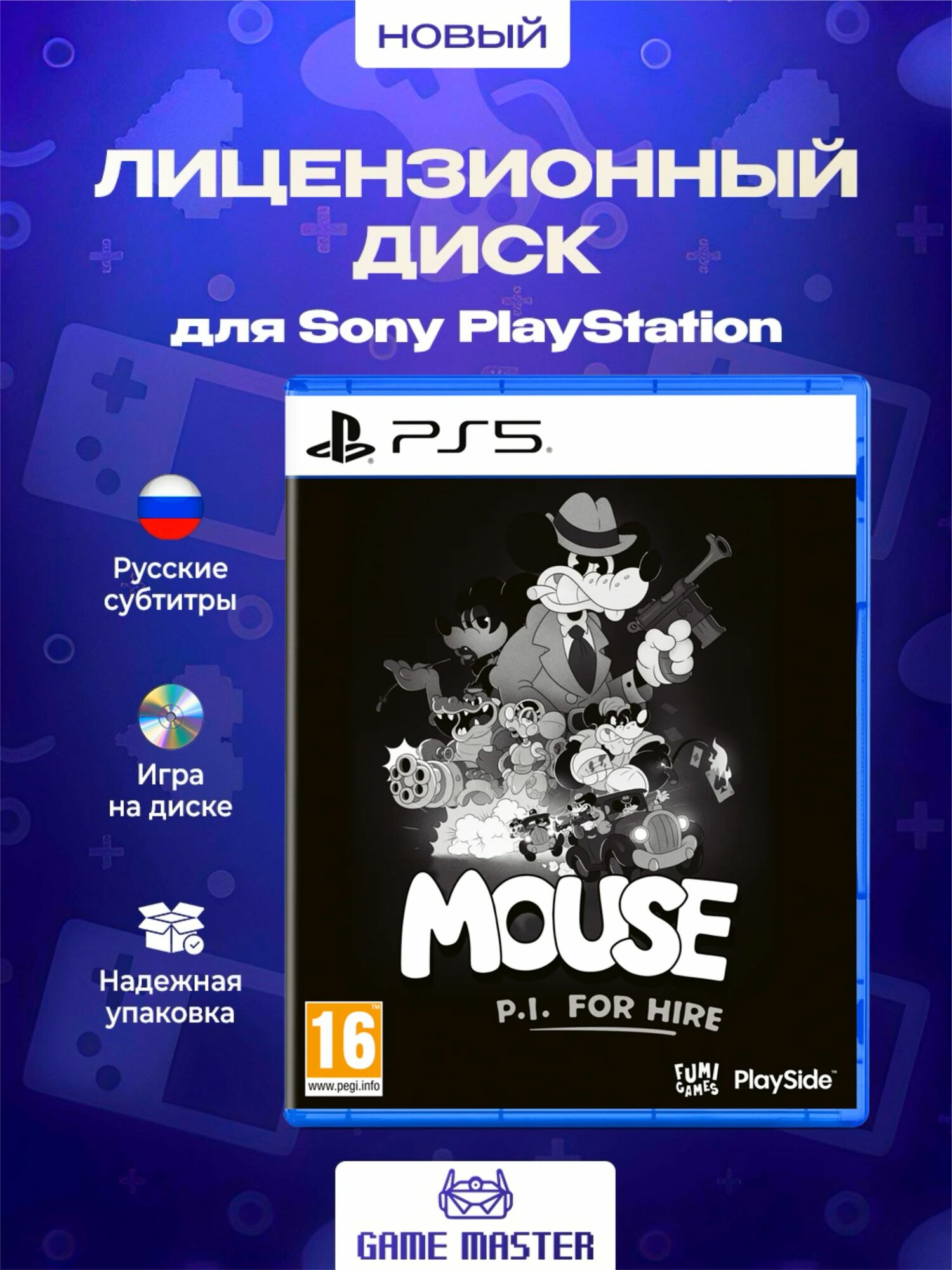 Игра Mouse: P.I. For Hire PS5 (PlayStation 5, Русские субтитры)