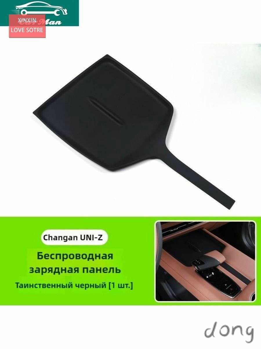 Обшивка автомобильная арт. UNI-Z uniz