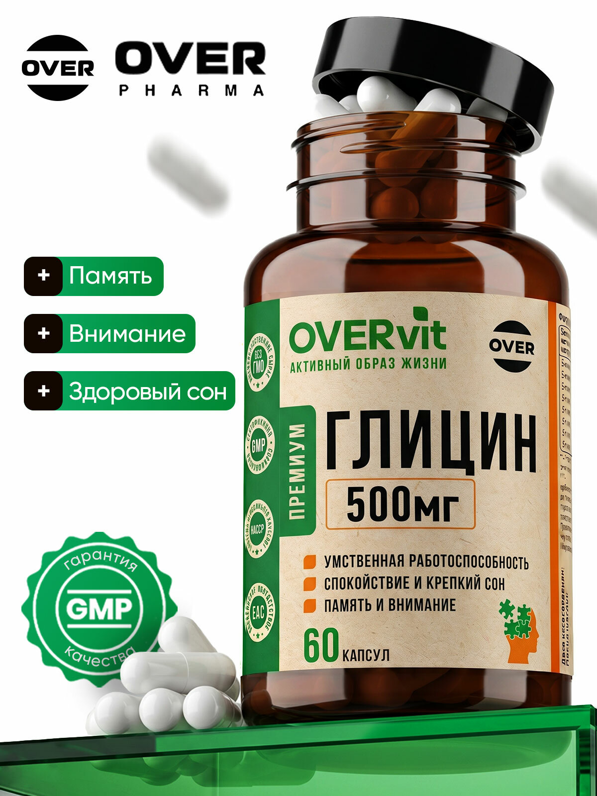 Глицин, стимуляция умственной активности, витамины для мозга, витамины для нервной системы, 60 капсул