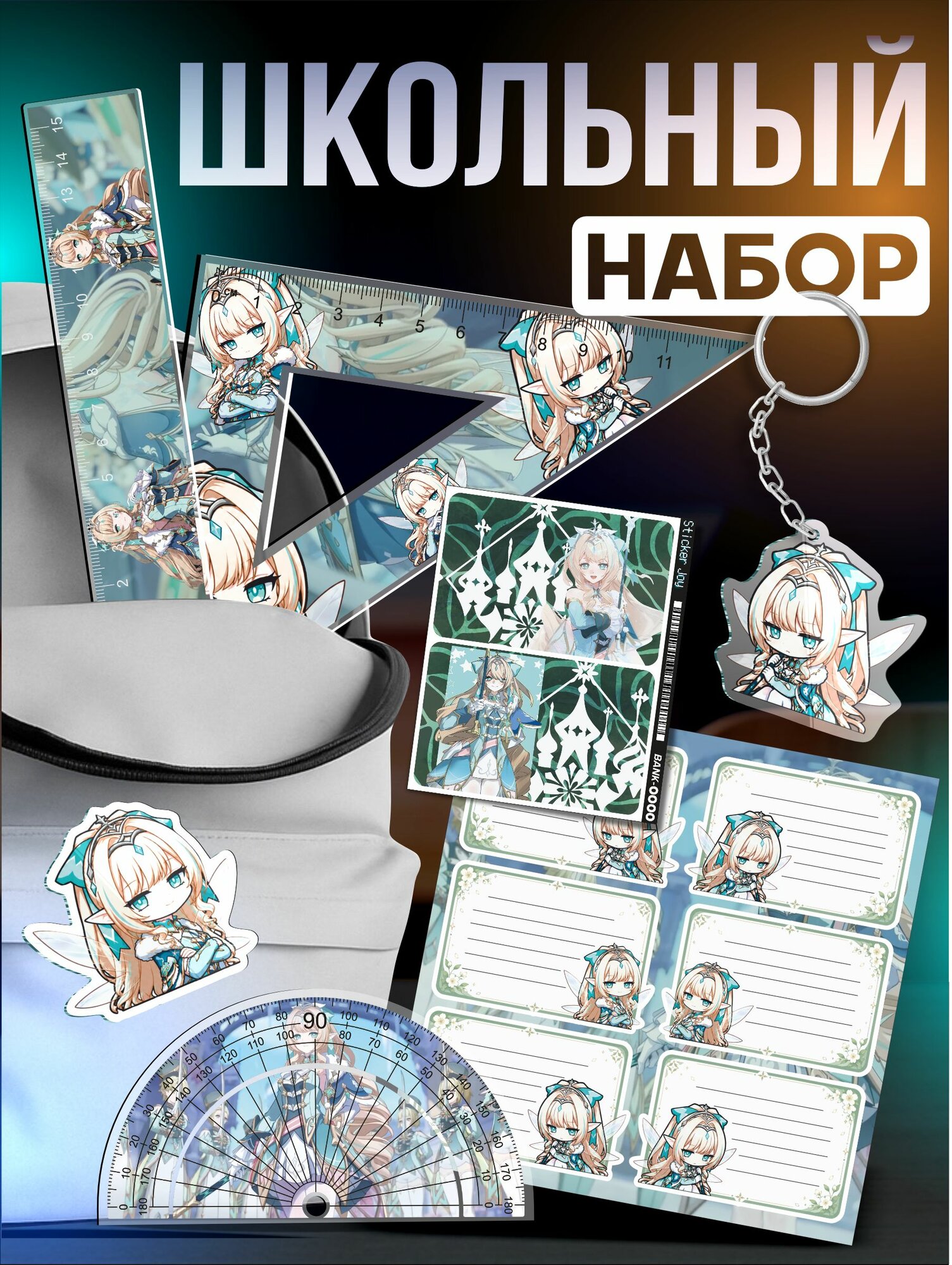 Набор канцелярии для школы Геншин Импакт Весна