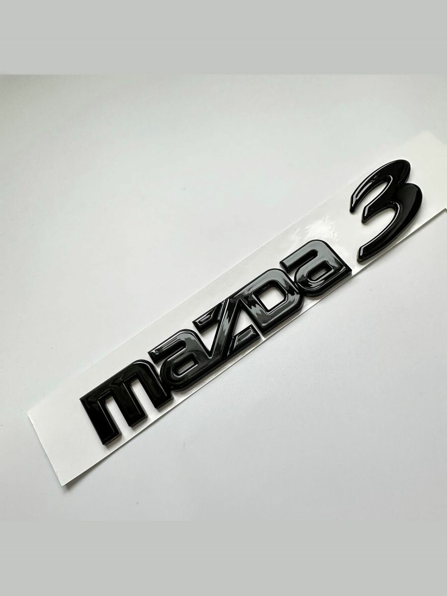 Надпись Mazda 3 200*25 мм шильдик эмблема Mazda